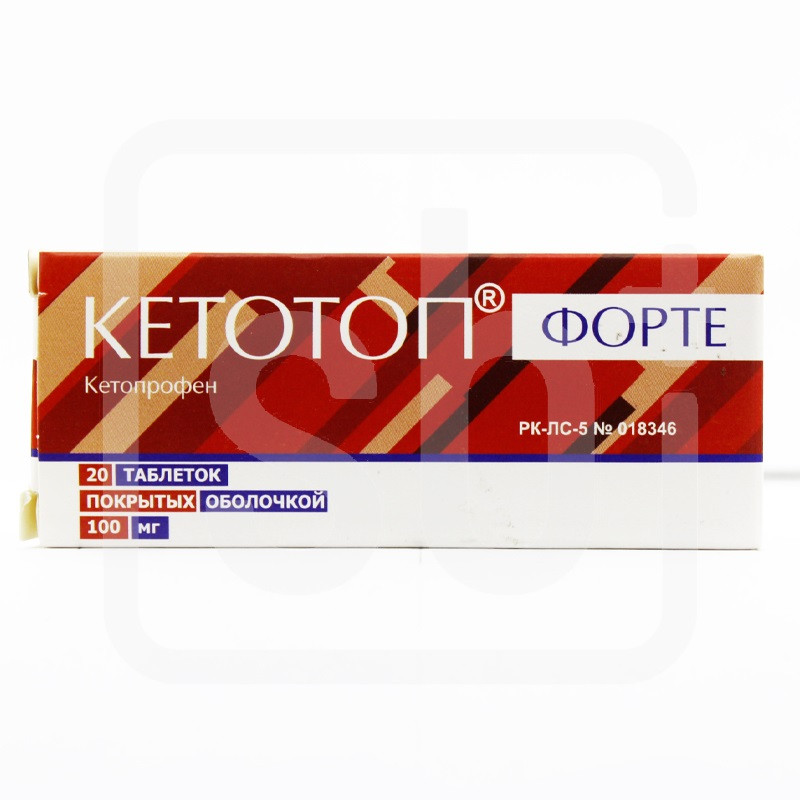Кетотоп Форте таблетки 100 мг 20 шт АО Химфарм - купить с доставкой по ...