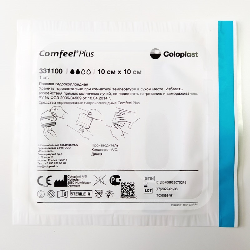 Повязка гидроколлоидная для язв Comfeel Plus Ulser Dressing, размер ...